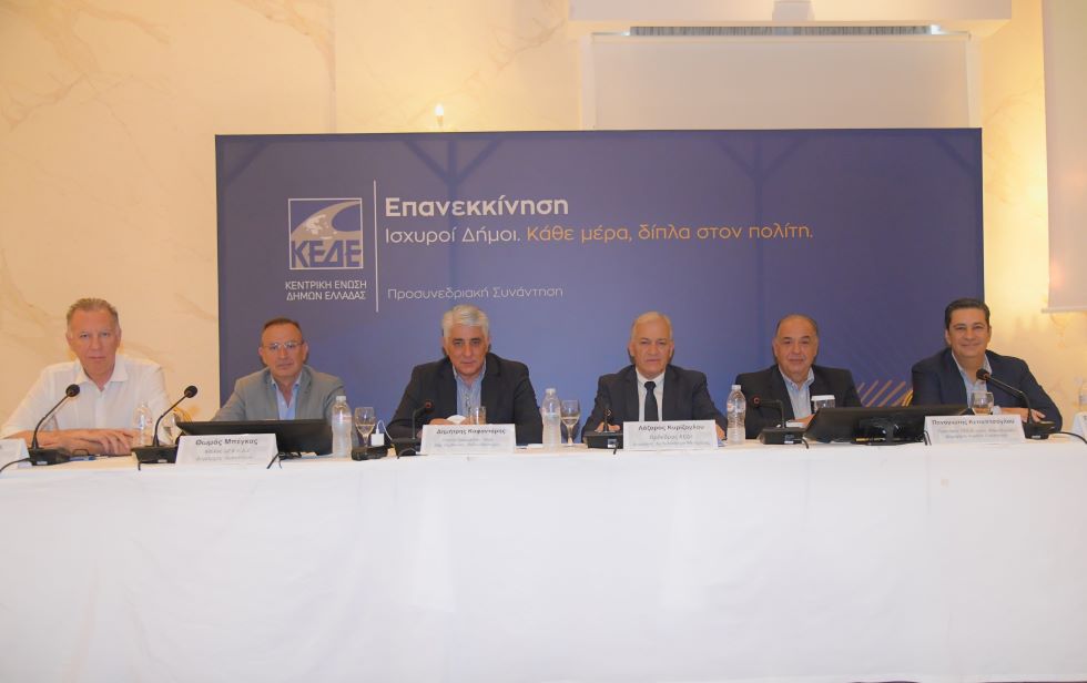 ΠΕΔ Ηπείρου - Περιφερειακή Ένωση Δήμου Ηπείρου