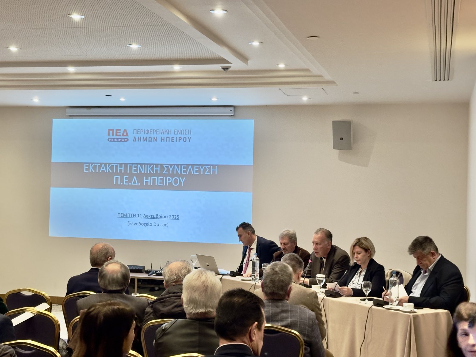 ΠΕΔ Ηπείρου - Περιφερειακή Ένωση Δήμου Ηπείρου